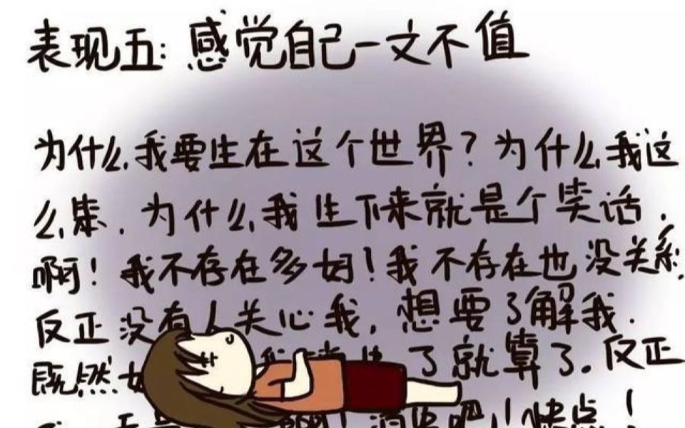 论关爱抑郁症人士的重要性