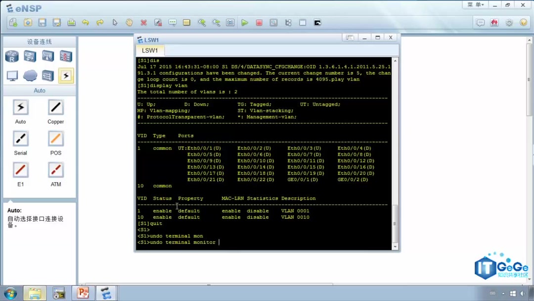 HCNA-3 VLAN原理和配置2_进阶视频教程