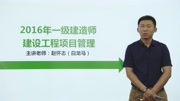 008第一章第八讲建设工程项目策划