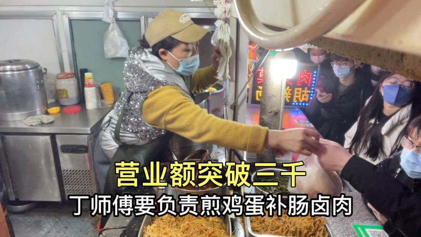 小夫妻卖菜夹馍今天营业额突破三千,顾客一直在排队全是大单