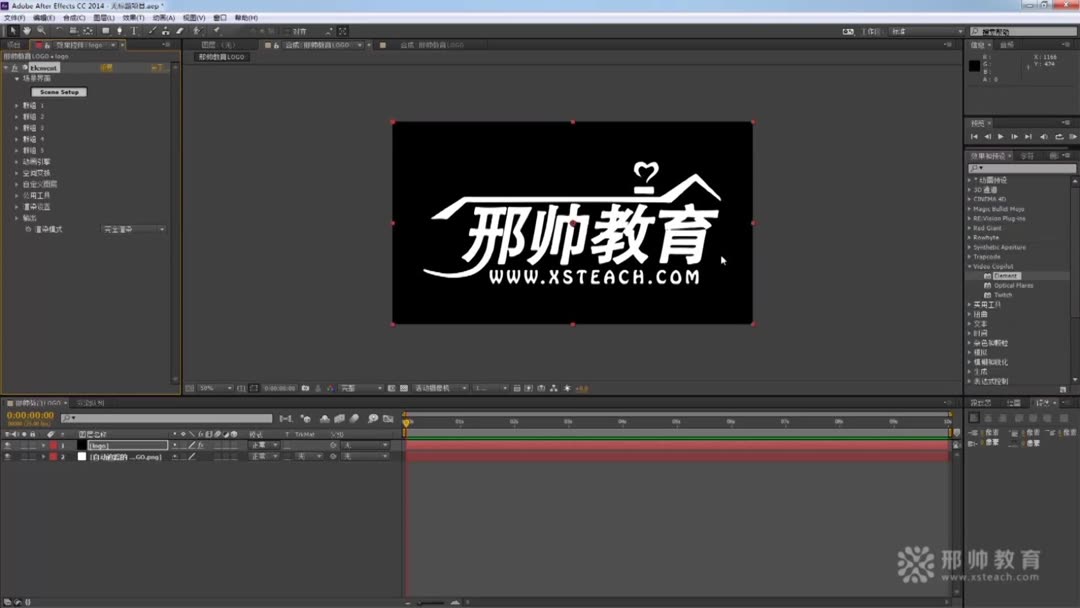 AE爱情公寓第一季片头教程 after effect新手入门基础教程