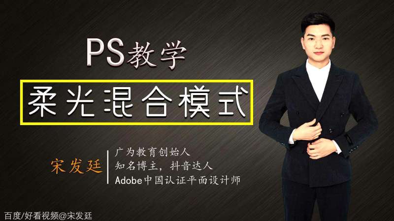 Photoshop教程:柔光混合模式美白肤色