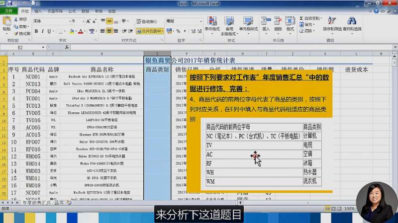 二级office,Excel找对应信息,逻辑判断,IF嵌套