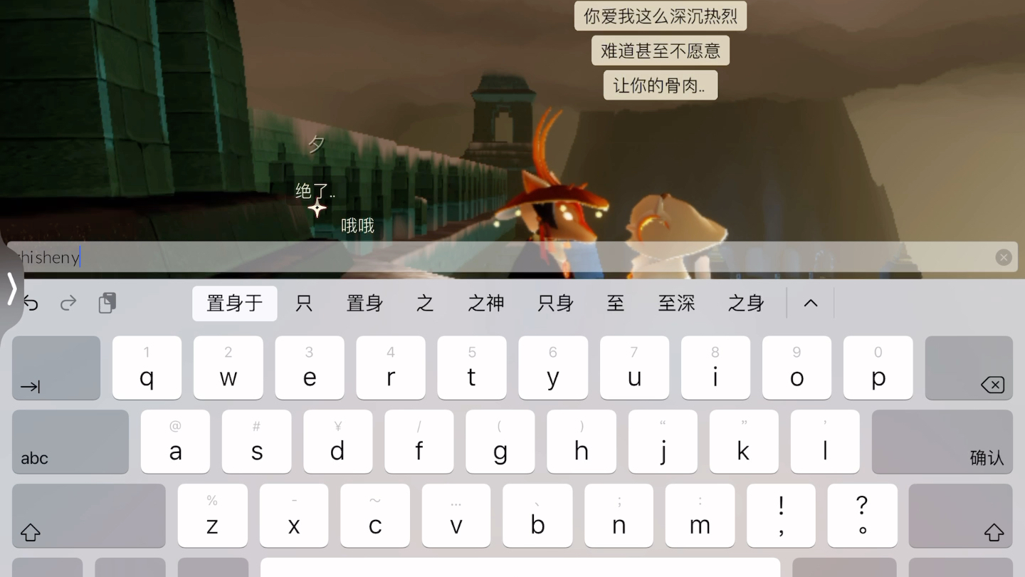 光遇病恋记录 第一次点 好像有点疯过头了