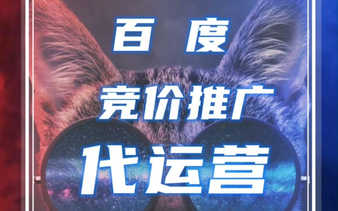 百度竞价托管 管道疏通代运营