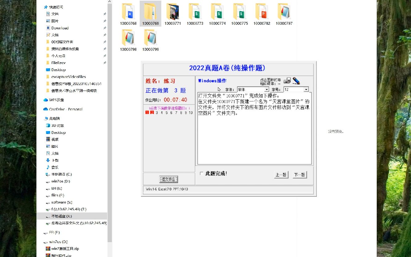 (2A)Windows操作第三题:新建文件夹、移动文件