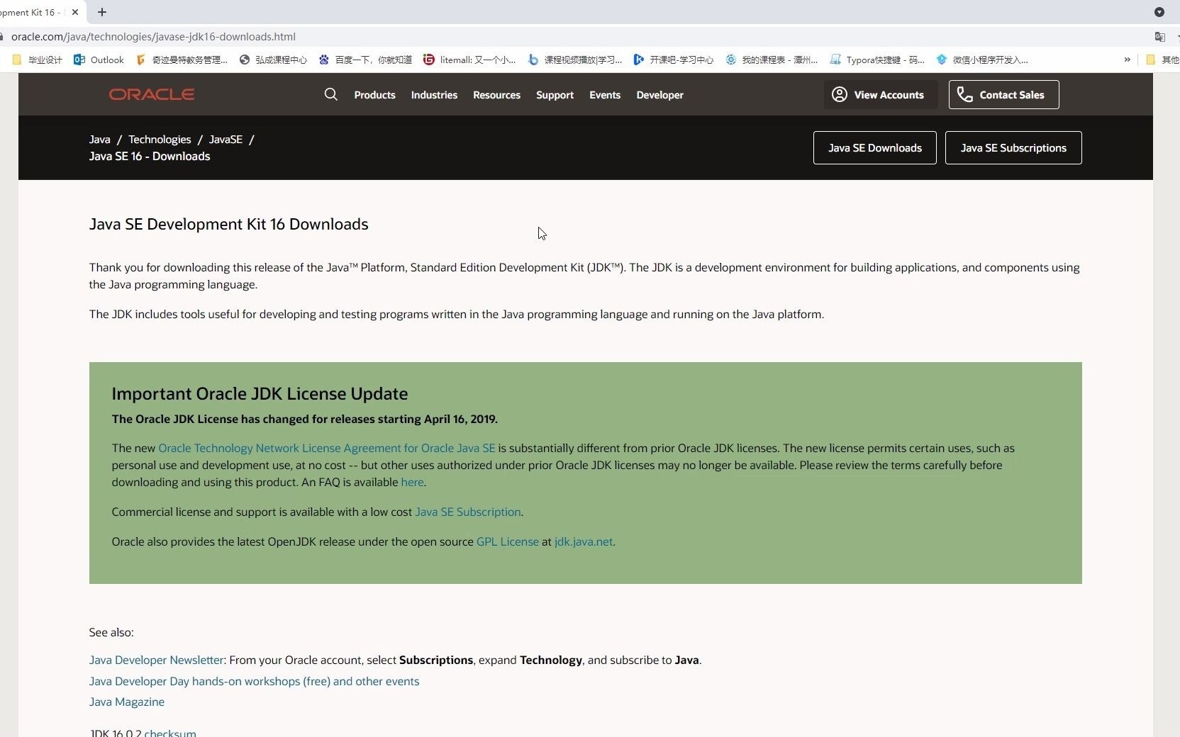 02_弘扬Java_JDK安装的演示及目录结构拆解