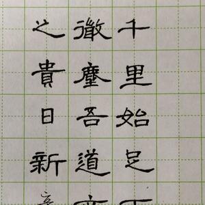 常乐手写 