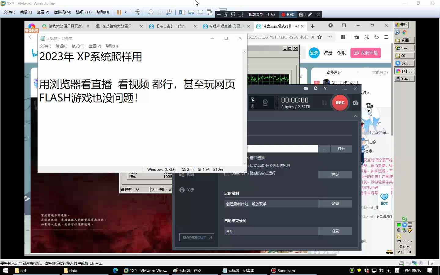 2023年 XP系统照样用