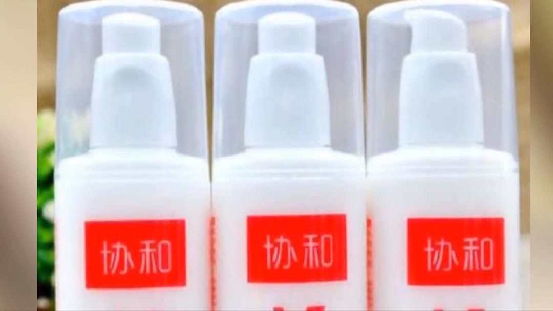 网红“协和维E乳”其实不是协和医院的产品
