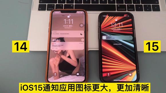 iOS15对比iOS14,一目了然更新了哪些新功能!#iOS15
