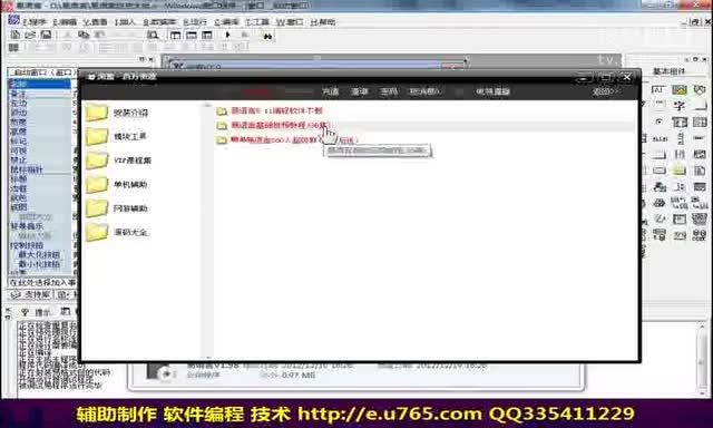 易语言_中文编程-从入门到精通_易语言独立编译