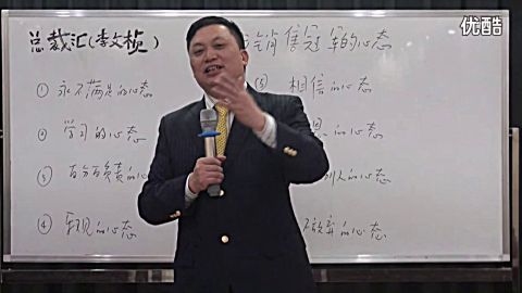 李文桢销售技巧培训 15年总结干货 - 销售人员必修课演讲