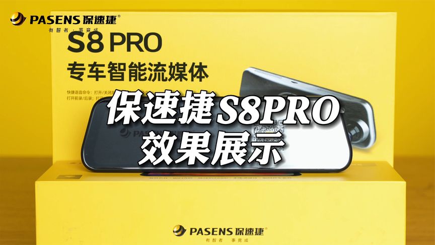 ݑ�ݑ�ݑ�ݑ�ݑ�ݑ�保速捷行业品牌专业影像级行车记录仪～