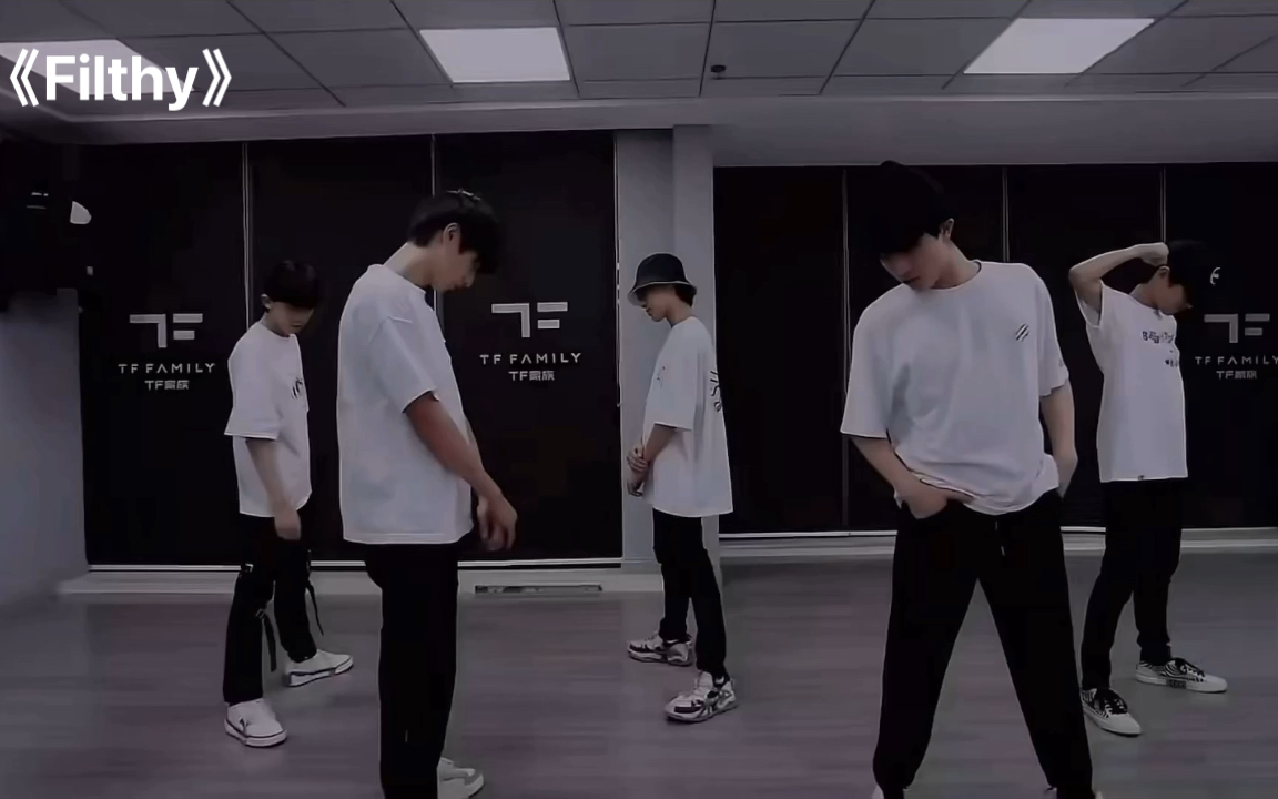 【TF家族】三代《Filthy》舞蹈练习室-4K超清