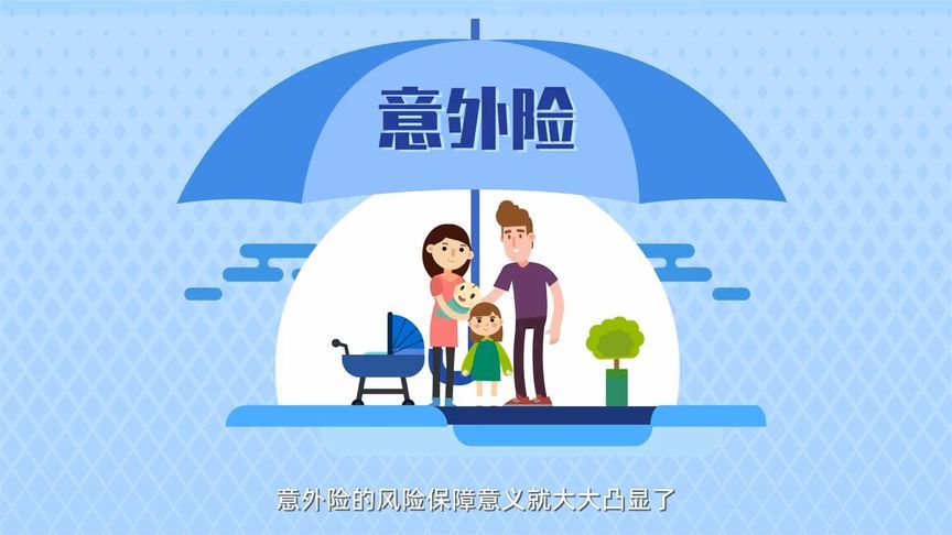 哪些意外伤害可以进行赔付?2分钟带你了解意外