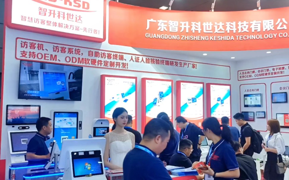...科世达访客机,访客系统,智慧显示终端,人员去向门牌,电子班牌,会议门禁