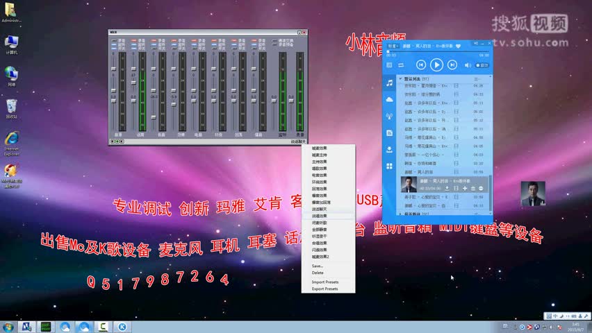 客所思USB声卡调试教程
