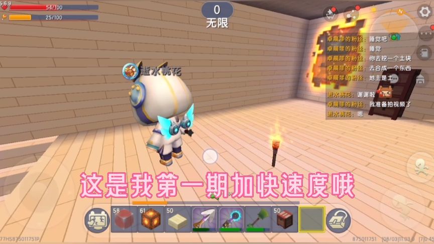 我在迷你世界,终于知道怎么拍视频加快速度,怎么变声音了