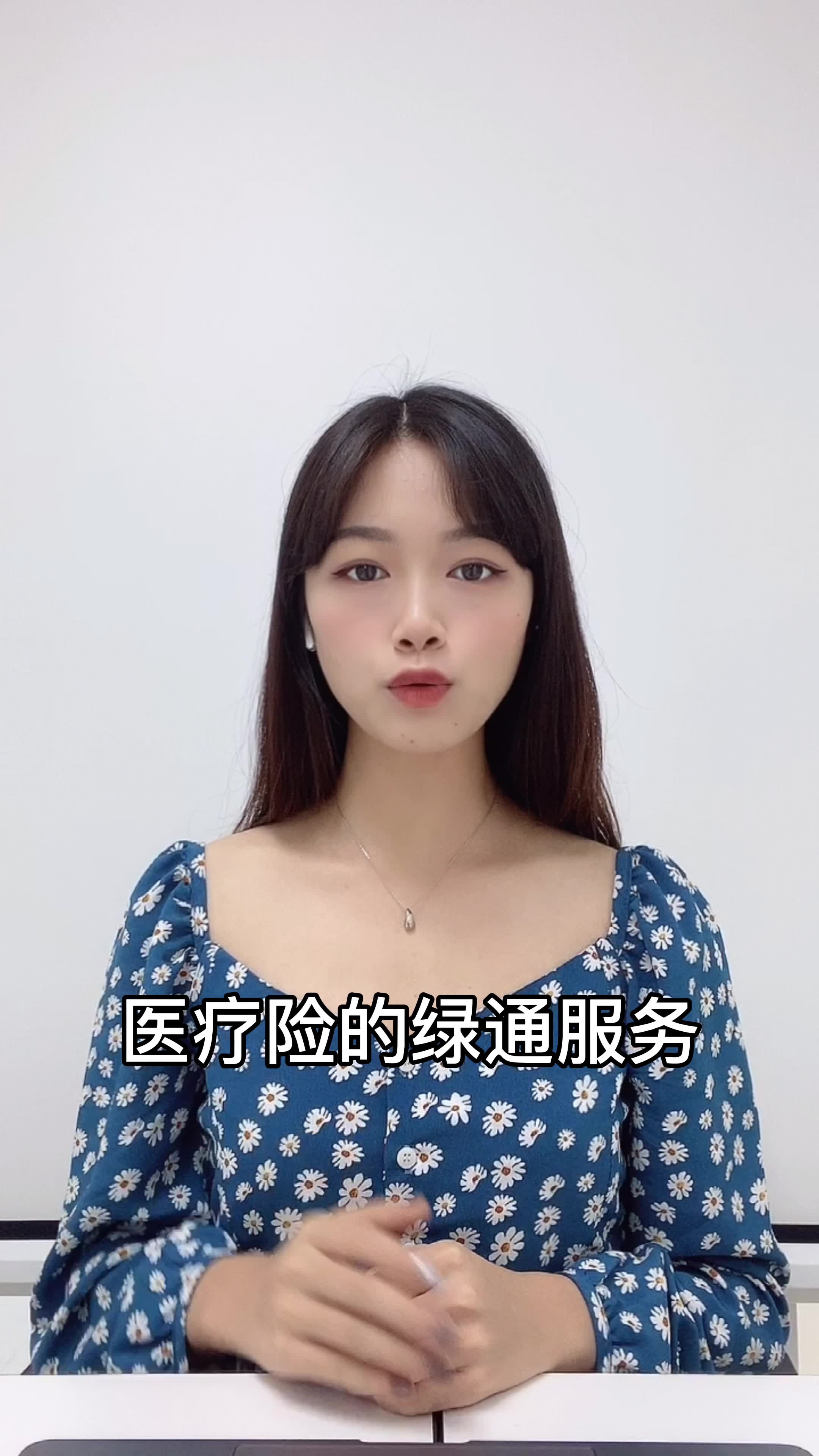 医疗险绿通服务包括哪些内容?
