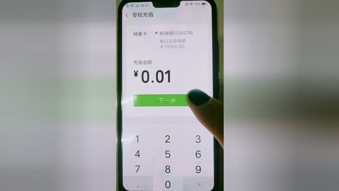 如何向微信钱包充钱