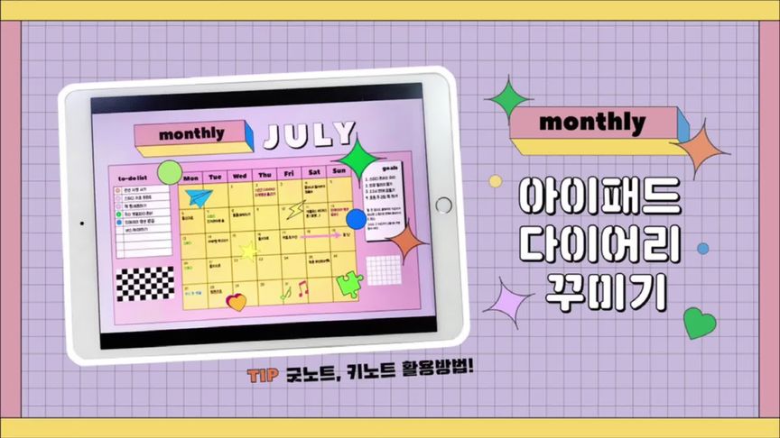 手帐模版免费分享(2)#电子手帐 #手帐排版 #手帐