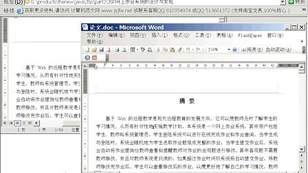 网上作业系统(毕业设计写论文,ASP.NET定做,JAVA,代做JSP