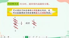 小学数学五年级下册第四单元分数的意义和性质(练习十六)
