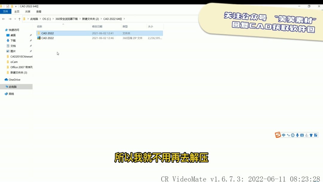 2022cad激活账户和序列号安利分享