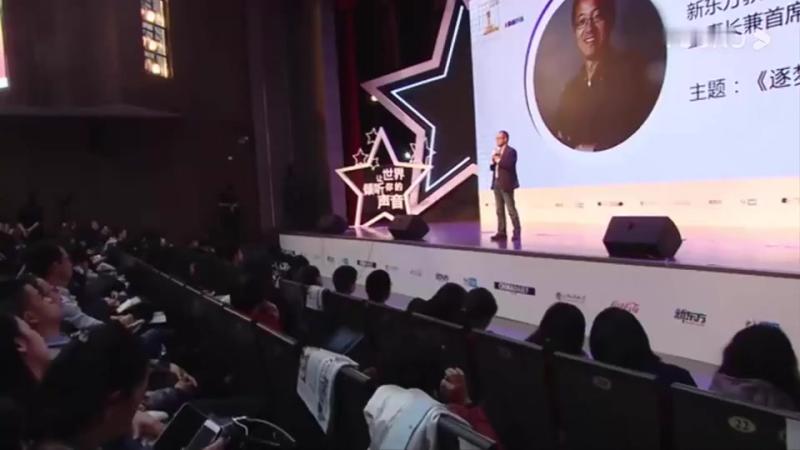 俞敏洪最新演讲-永远为你的幸福努力