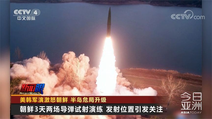 美韩军演激怒朝鲜 半岛危局升级