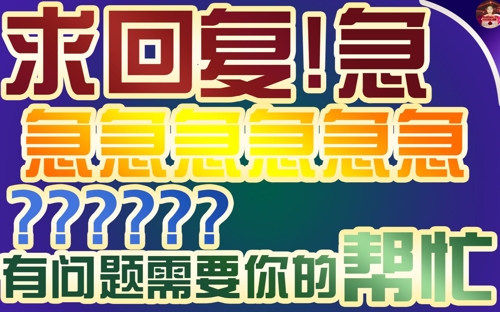 【求助】【我的世界基岩版】pong~爆炸~鼠标出游戏窗口了~咋玩?