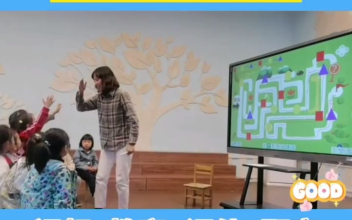 幼儿园公开课|中班数学《营救汪汪队》幼儿园中班数学领域优质公开课...
