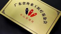 史泰博公司门牌定製定做挂牌不鏽钢办公室科室牌工作室标识牌号码牌...