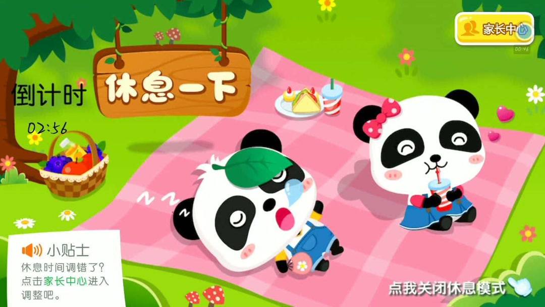 宝宝巴士 数学农场 算十以内的加减法 手游