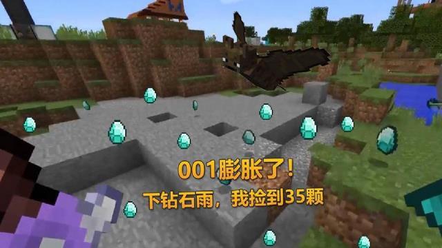 我的世界匠魂联机30:001膨胀了,居然在天上撒钻石,我捡到35颗