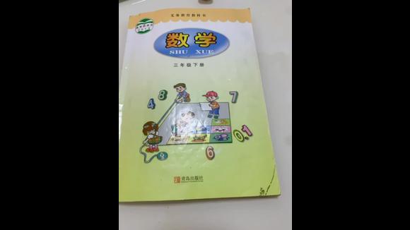 青岛版数学三年级下册《两、三位数除以一位数》信息窗1课程讲解