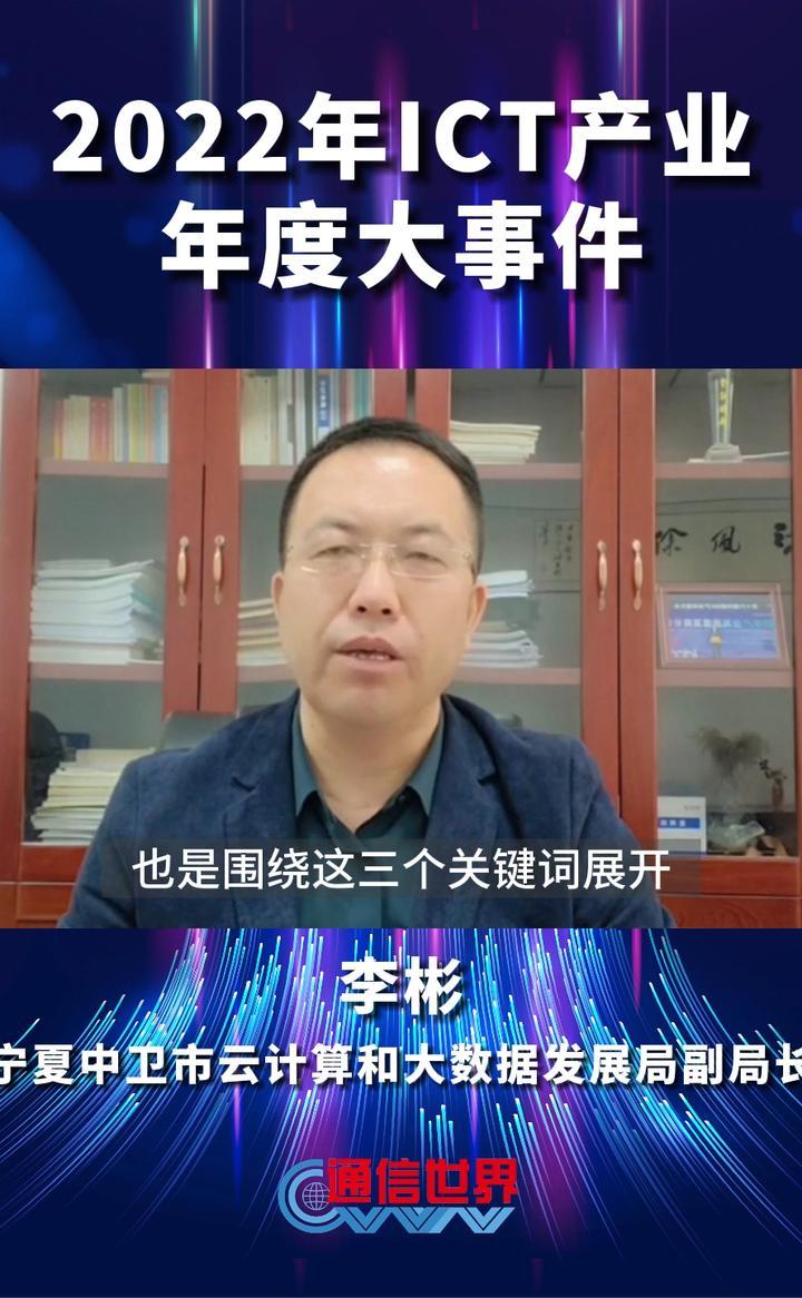 盘点2022 | 李彬谈年度大事件