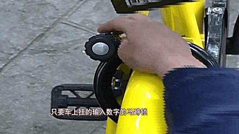 小学生破解了共享单车密码 这孩子是技术天才?