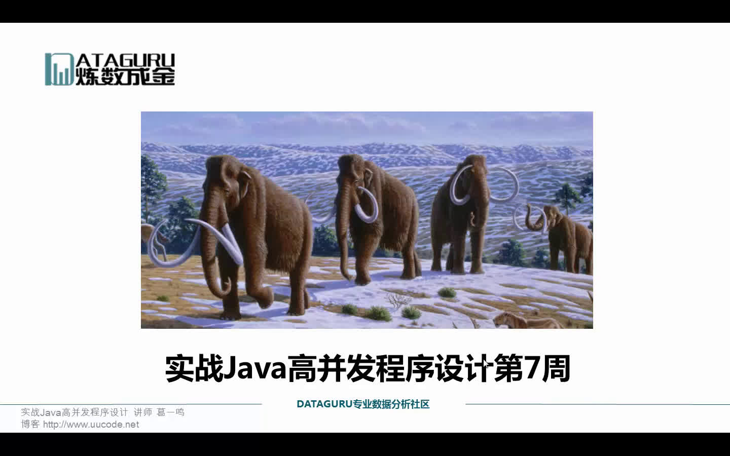 7. 并行设计模式