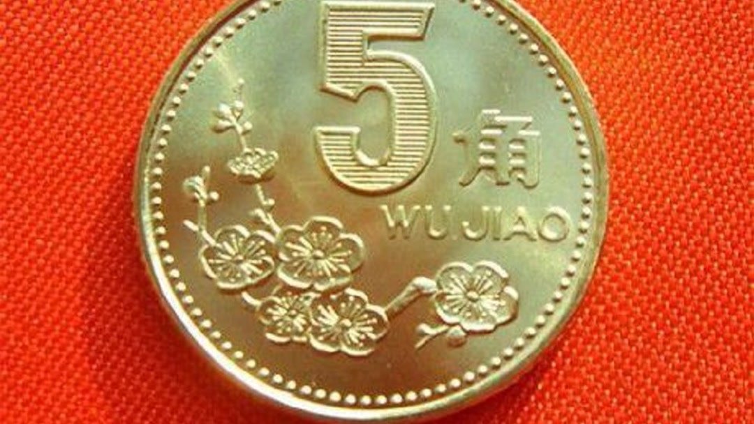 全国少见的5角硬币,如今一枚报价9000元,你能找到吗?