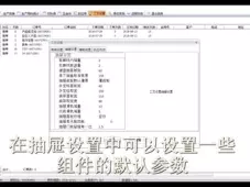 陆维板式家具设计拆单软件---12陆维工艺设置