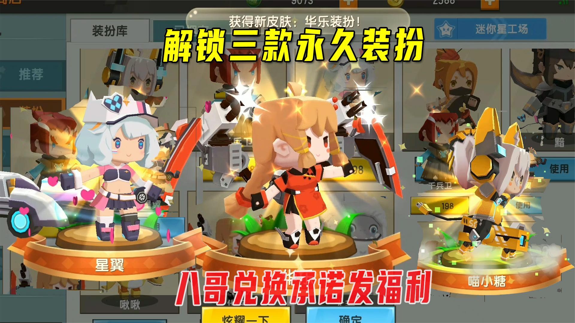 迷你世界:解锁三款永久皮肤装扮,兔八哥兑换...