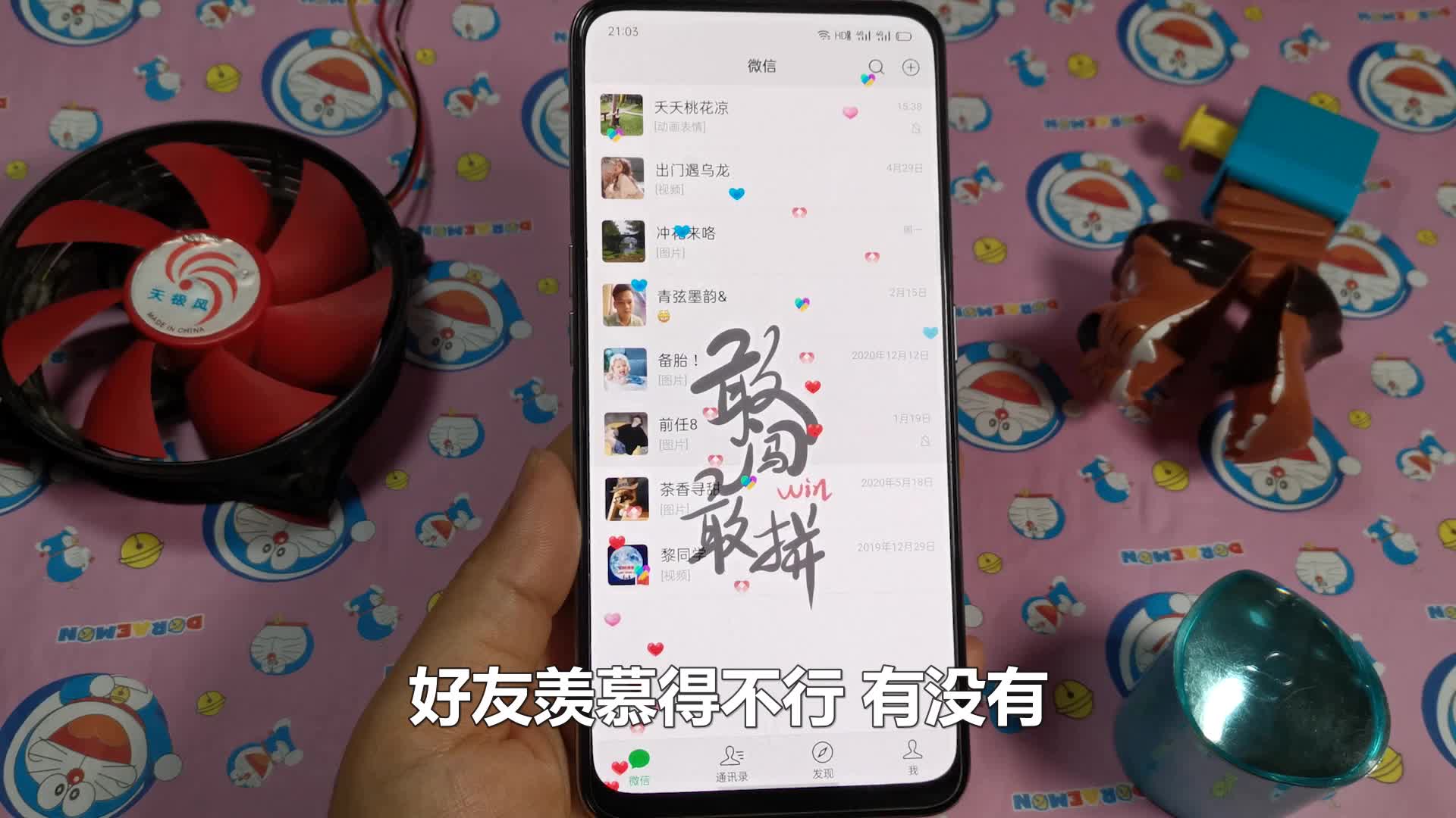 微信图片下载不了,进入手机这里找,微信聊天图片都在这里