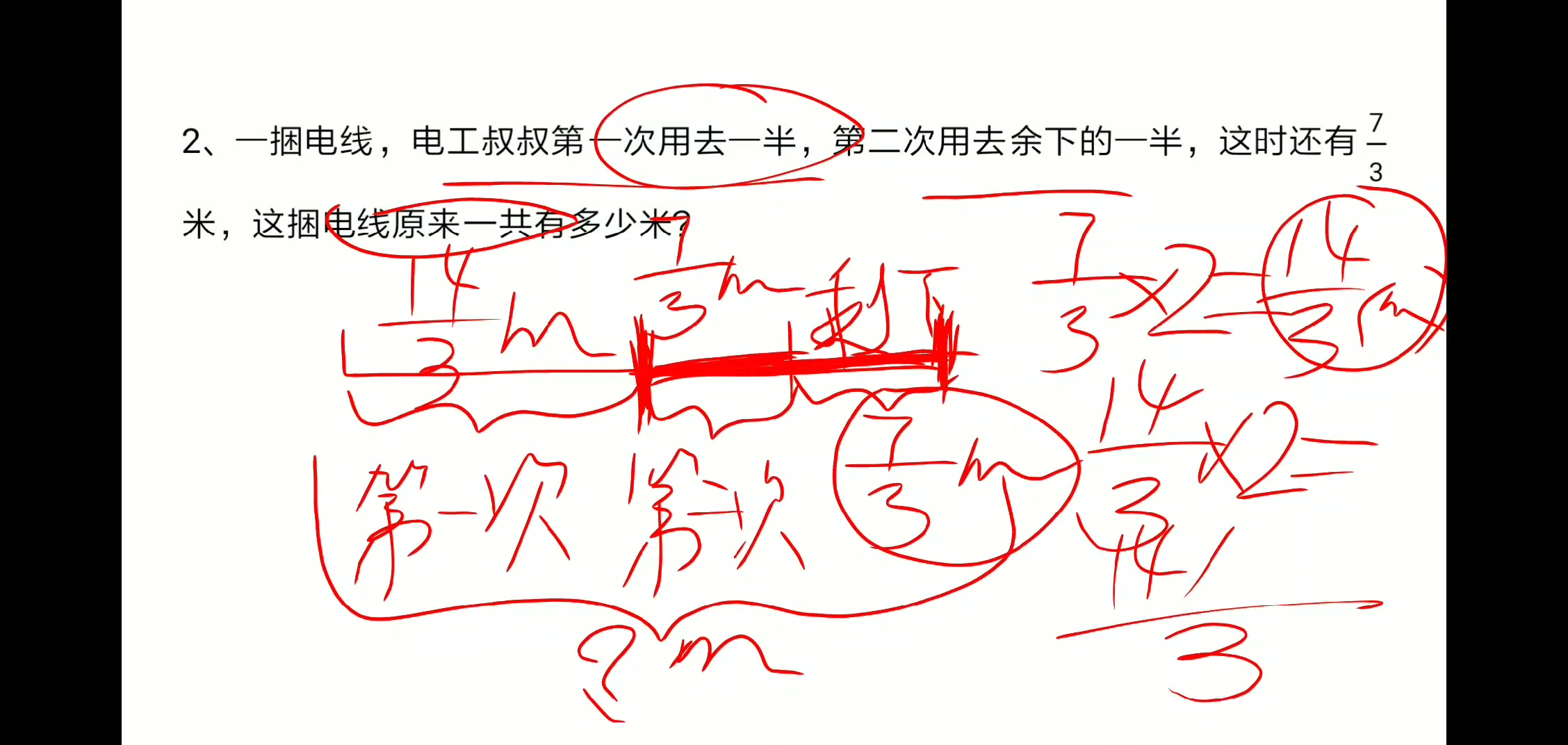 5年级数学下册第三单元分数乘法(一)-周末作业评讲