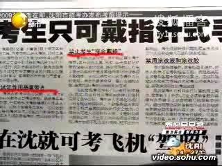 高考考生只可戴指针式手表