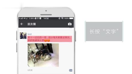 怎么在微信朋友圈转发文字、图片给好友或者发到自己的朋友圈?