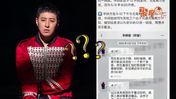 潘玮柏老婆被曝网红批量生产 消费与吴昕“无尾熊”cp粉