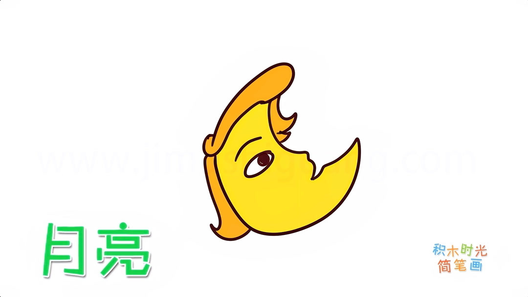 自然简笔画教程,画帅气的月亮简笔画