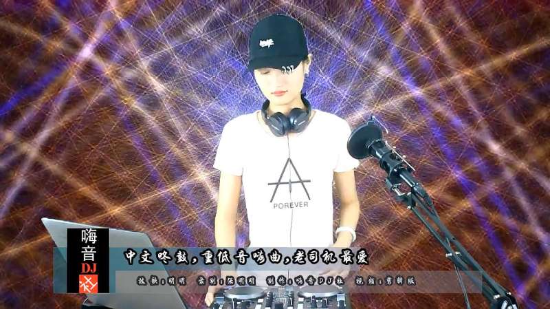 中文咚鼓,重低音嗨曲,老司机最爱